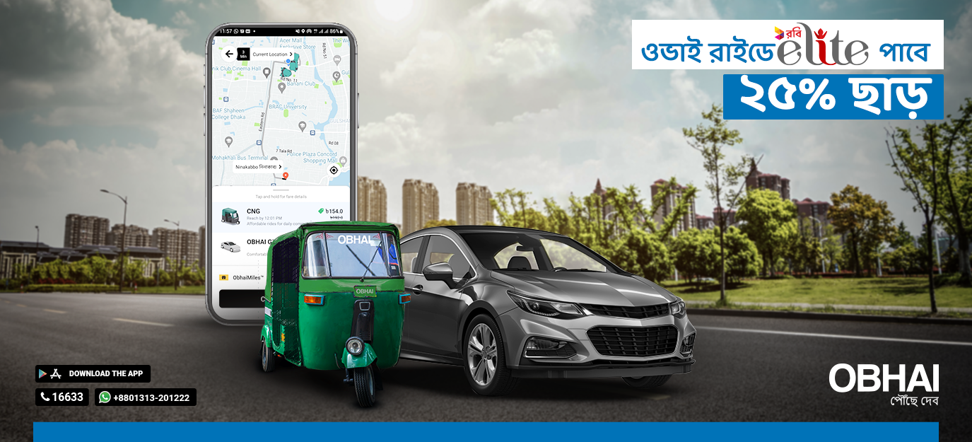 Offers & Discounts For Our Robi Elite Users | OBHAI